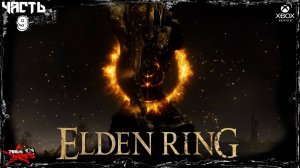 Elden Ring