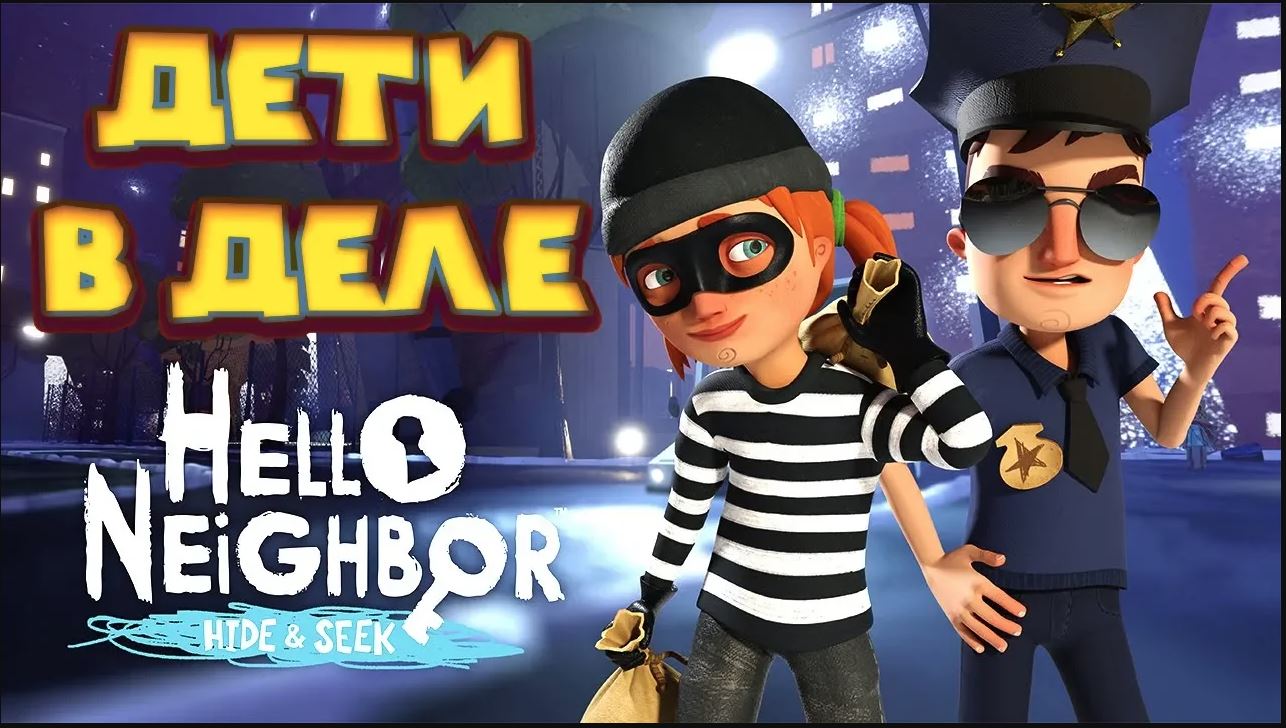 Hello Neighbor Hide and Seek Final