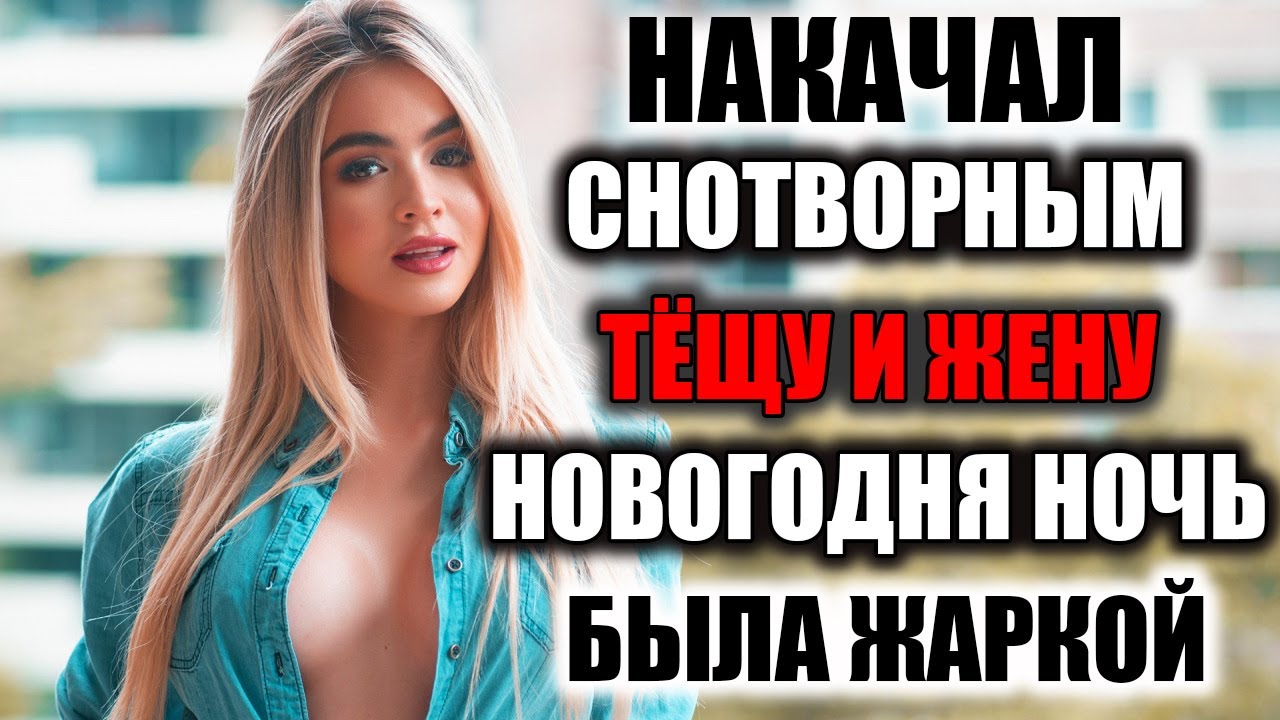 Измена порно hd, Скачать и смотреть Измена порно