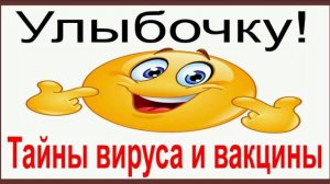 ВАКЦИНАЦИЯ