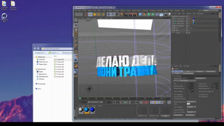 Cinema 4D Кряк