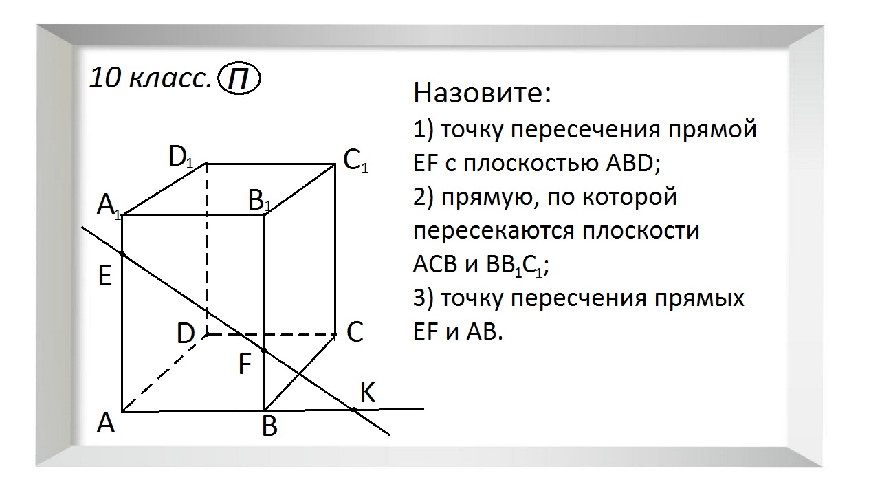 Геометрия. 10 класс. Профильный уровень. – смотреть онлайн все 1 видео от  Геометрия. 10 класс. Профильный уровень. в хорошем качестве на RUTUBE