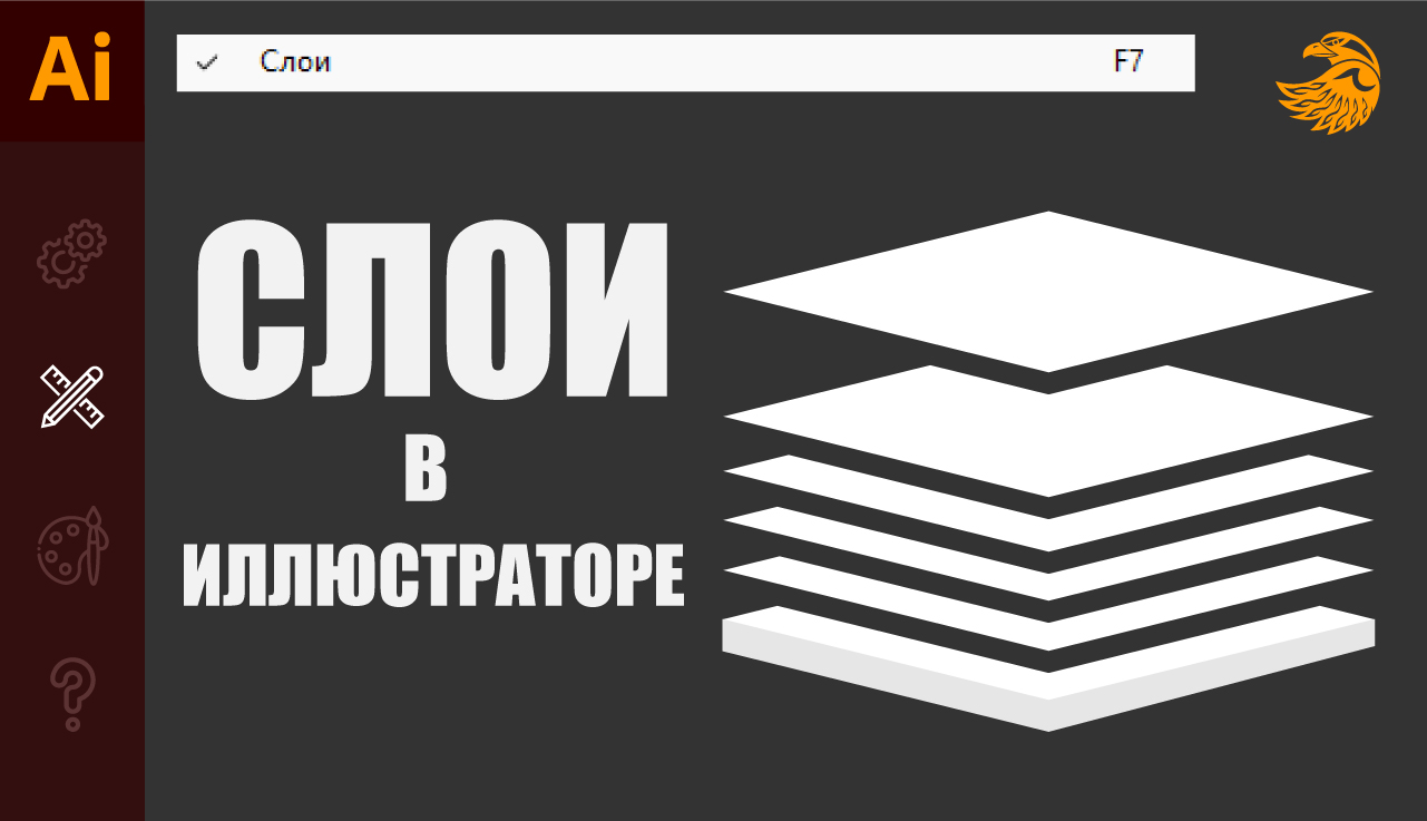 Лучшие уроки по иллюстратору для тебя – смотреть онлайн все 23 видео от  Лучшие уроки по иллюстратору для тебя в хорошем качестве на RUTUBE