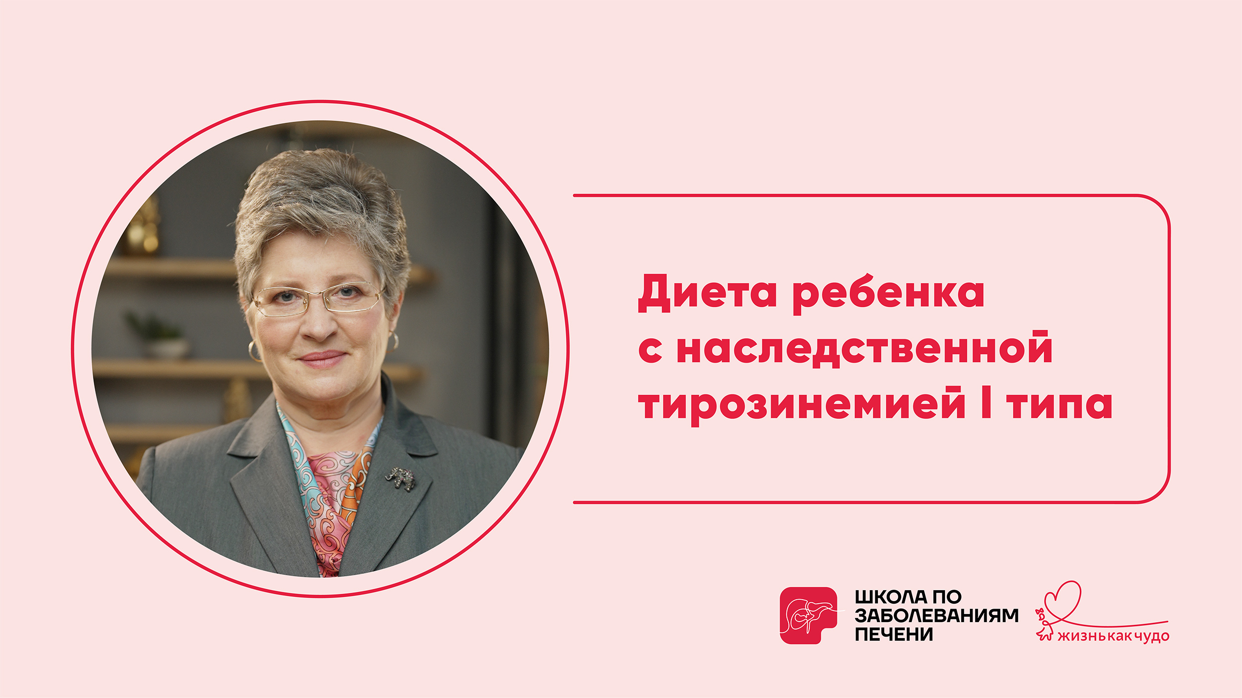 Тирозинемия I типа – смотреть онлайн все 2 видео от Тирозинемия I типа в  хорошем качестве на RUTUBE