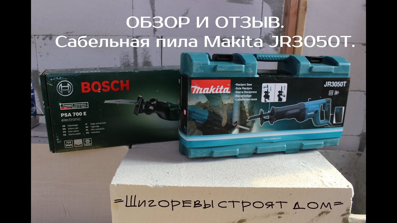 Видео - электрическая цепная пила Makita UC A/05M