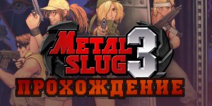 Metal Slug 3