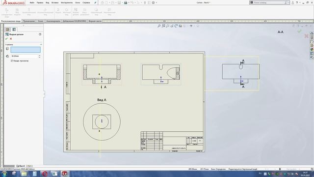 Solid Works: начальный курс