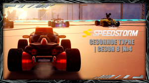 Disney Speedstorm