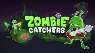 Охотники на Зомби| Zombie Catchers