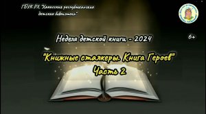 ВИДЕОЗАРИСОВКИ ″ЛИТВИТРИНА″ - 2024 ГОД