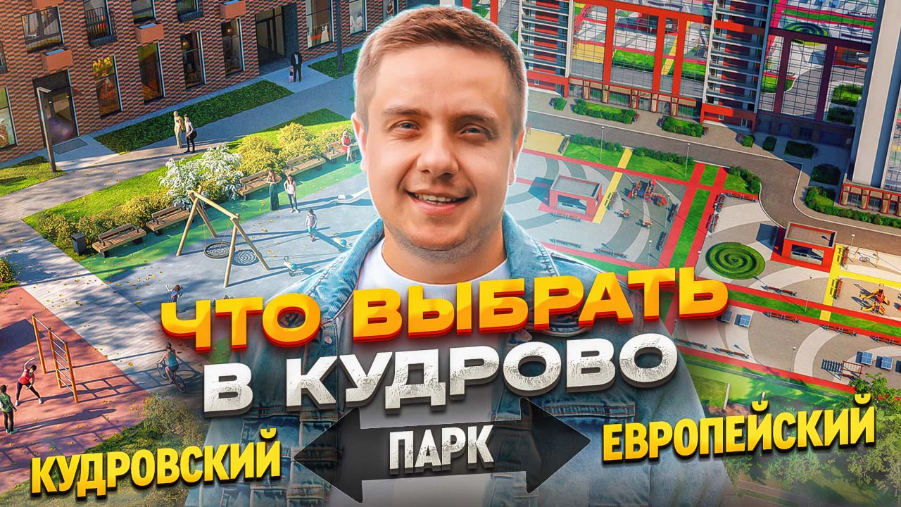 Кудрово – смотреть онлайн все 2 видео от Кудрово в хорошем качестве на  RUTUBE