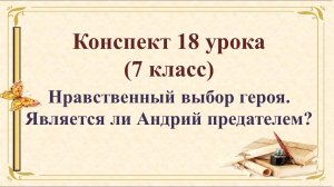 Литература 7 класс 1 четверть Обновлённая