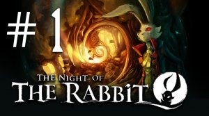 The Night of the Rabbit (Ночь кролика) - Прохождение игры на русском | PC (2013 г.)