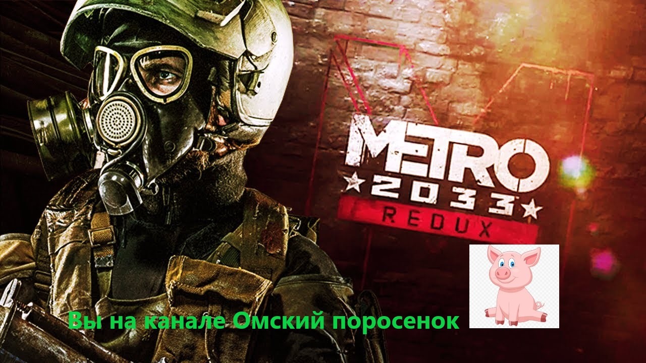 Metro 2033 Redux