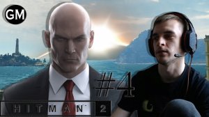 HITMAN 2 ⤄ Хитман 2 / прохождение (завершено)