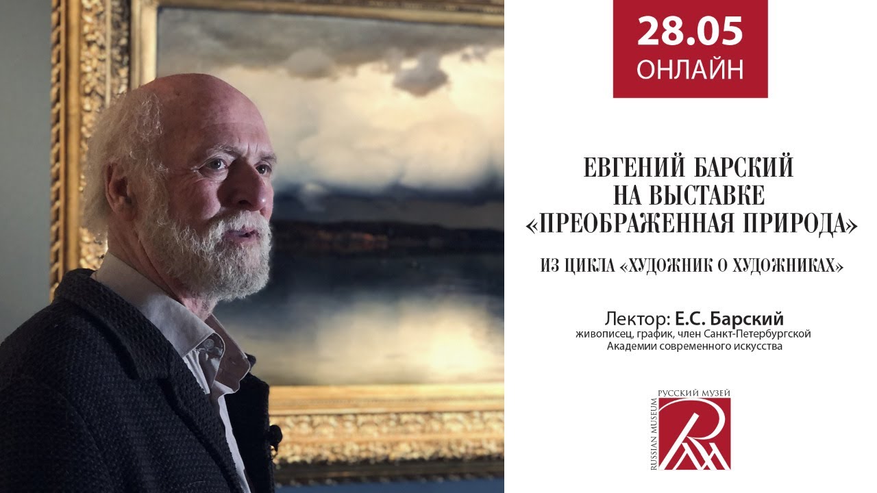 Художник о художниках – смотреть онлайн все 3 видео от Художник о  художниках в хорошем качестве на RUTUBE