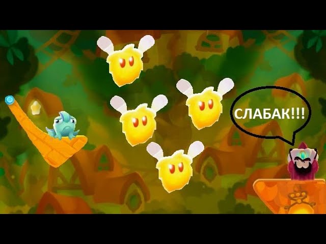 Cut the Rope: Magic - Перезапуск