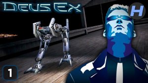 Deus Ex 1 (2000)