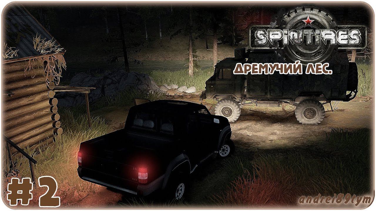 🔴Spintires❗