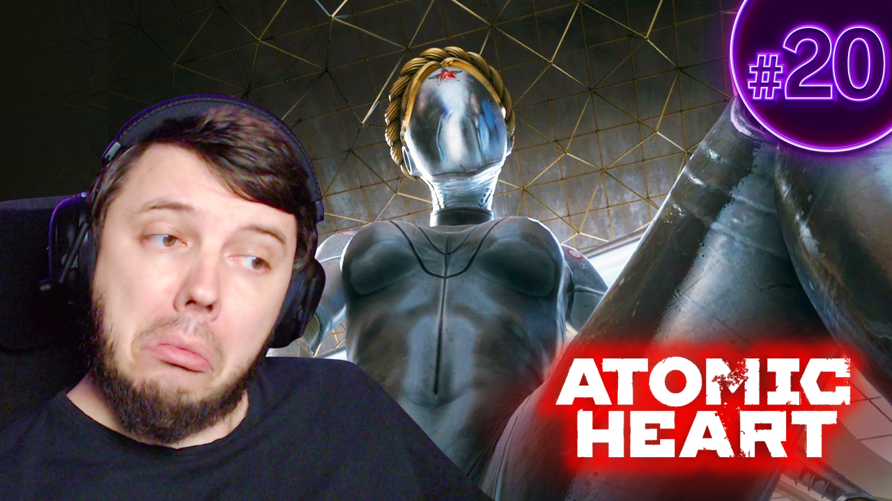 Atomic Heart