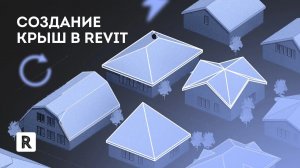 Revit