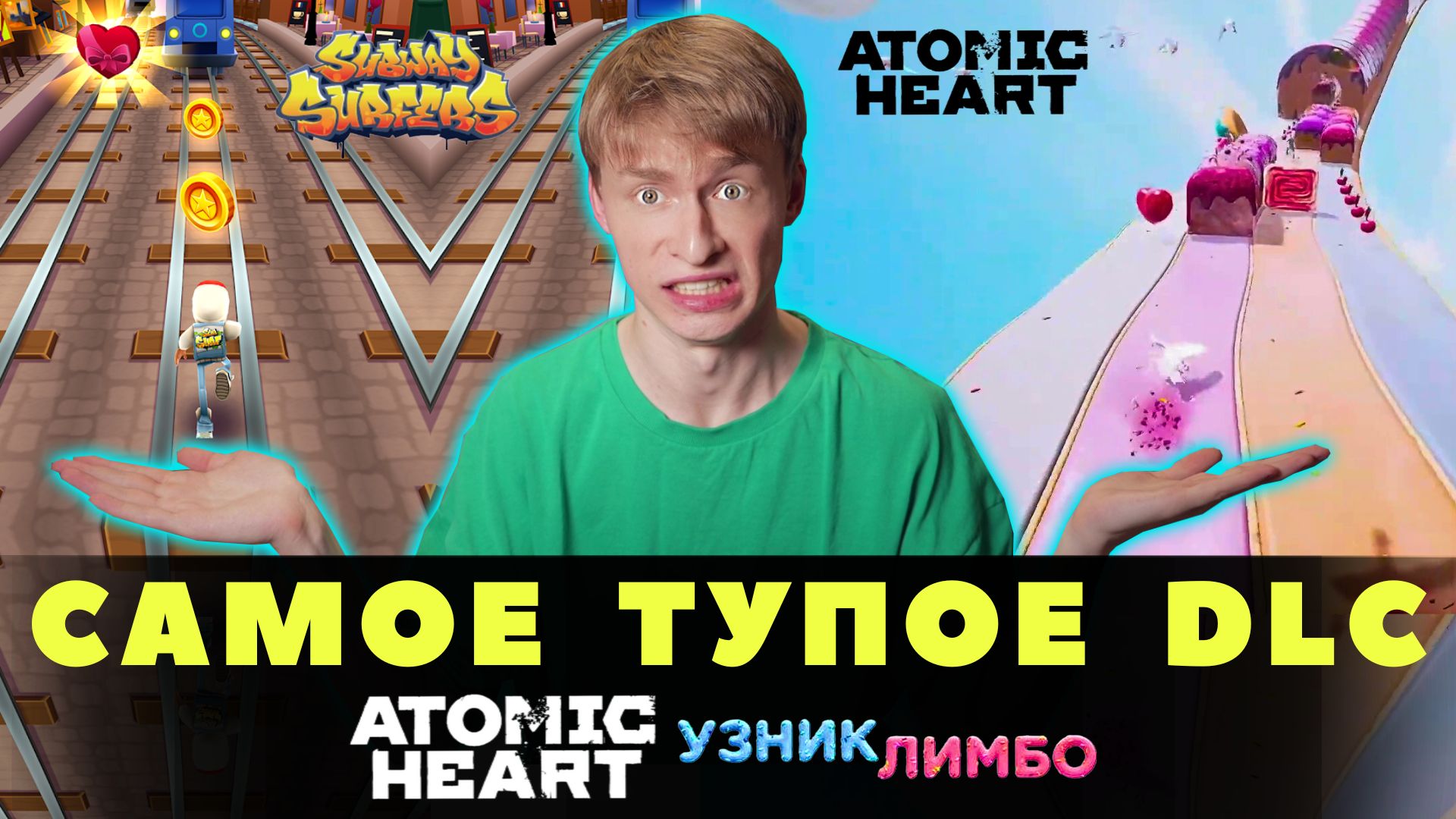 Atomic Heart, прохождение