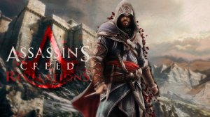 Assassin′s Creed: Revelations