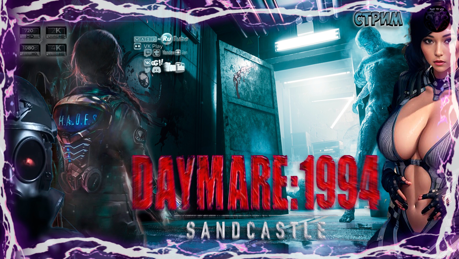 Daymare 1994 Sandcastle