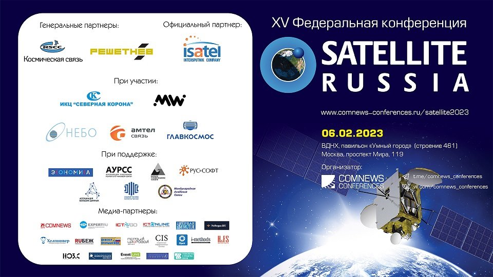 SATELLITE RUSSIA 2023