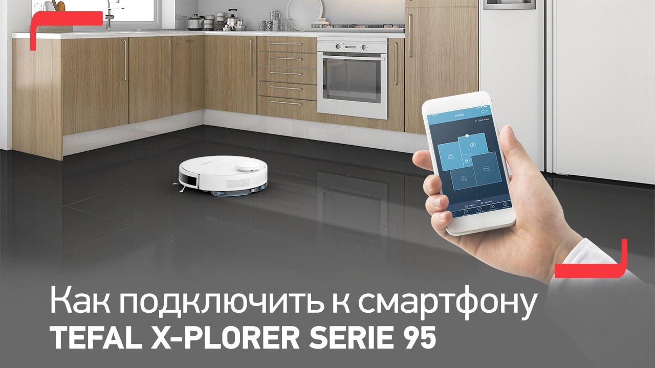 Робот-пылесос Tefal X-plorer Serie 95 – смотреть онлайн все 6 видео от Робот-пылесос  Tefal X-plorer Serie 95 в хорошем качестве на RUTUBE