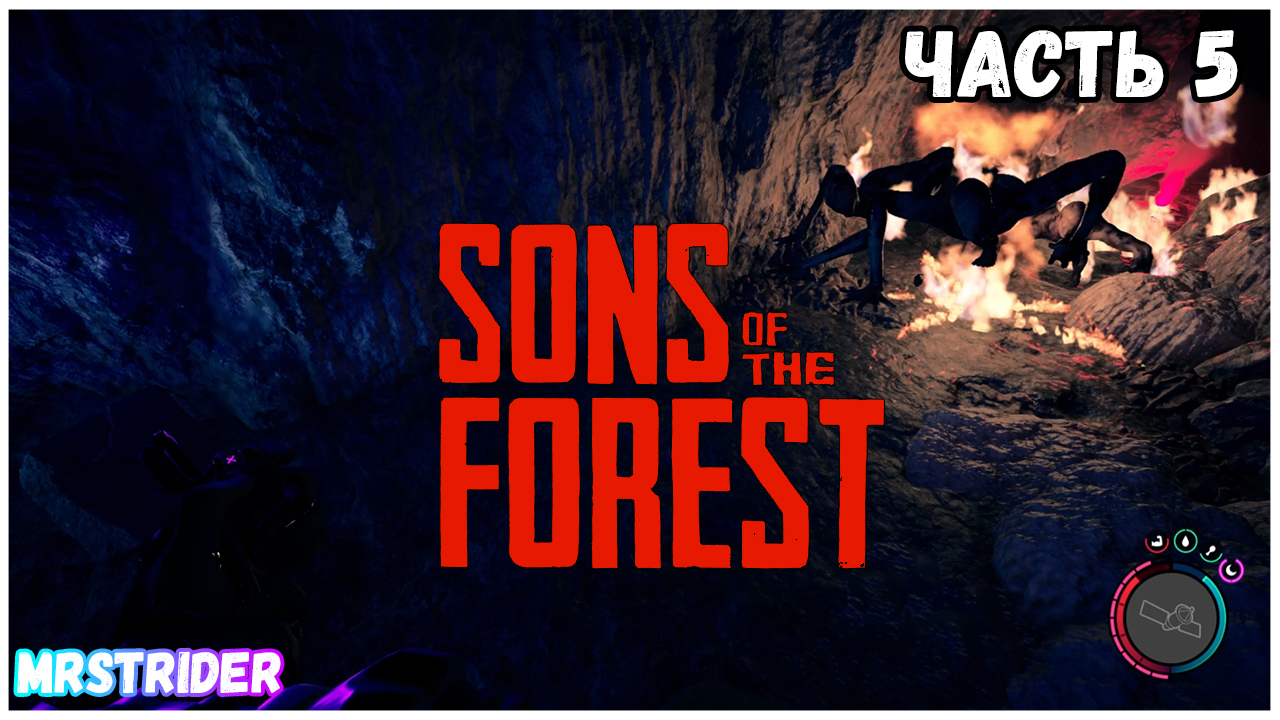 SONS OF THE FOREST