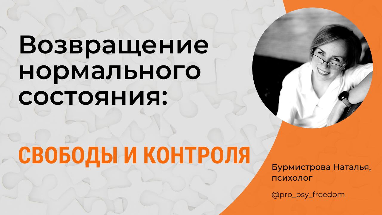 Установки и убеждения | Психолог Бурмистрова Наталья – смотреть онлайн все  1 видео от Установки и убеждения | Психолог Бурмистрова Наталья в хорошем  качестве на RUTUBE