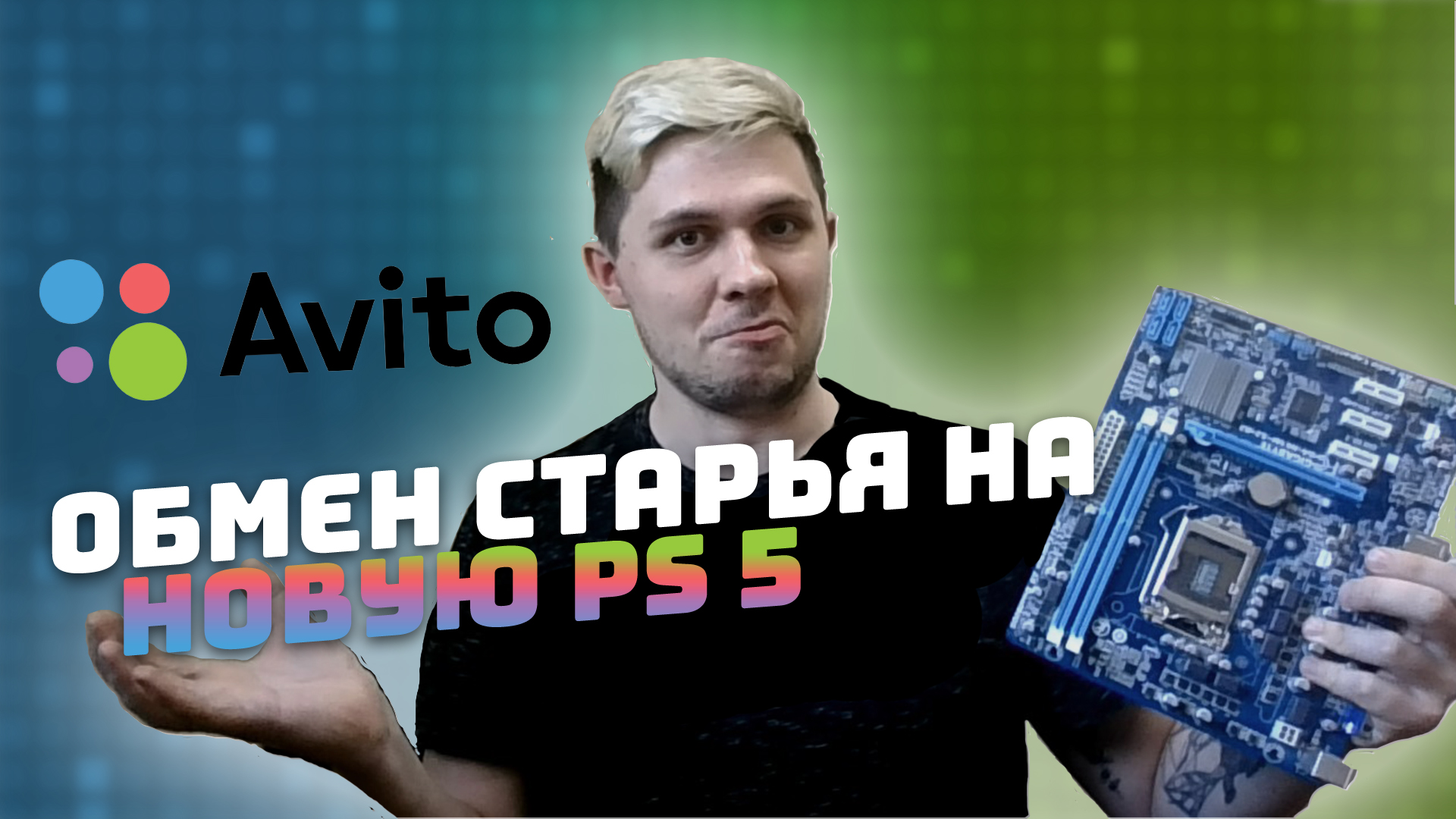 Коплю на PlayStation 5 – смотреть онлайн все 1 видео от Коплю на  PlayStation 5 в хорошем качестве на RUTUBE