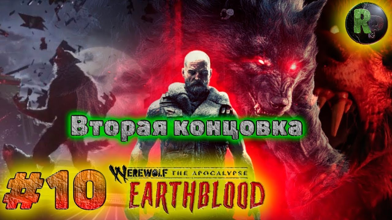 Werewolf The Apocalypse Earthblood