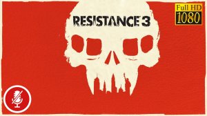 Прохождение Resistance 3