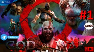 God of War 2018 (Средняя сложность) (Завершено)