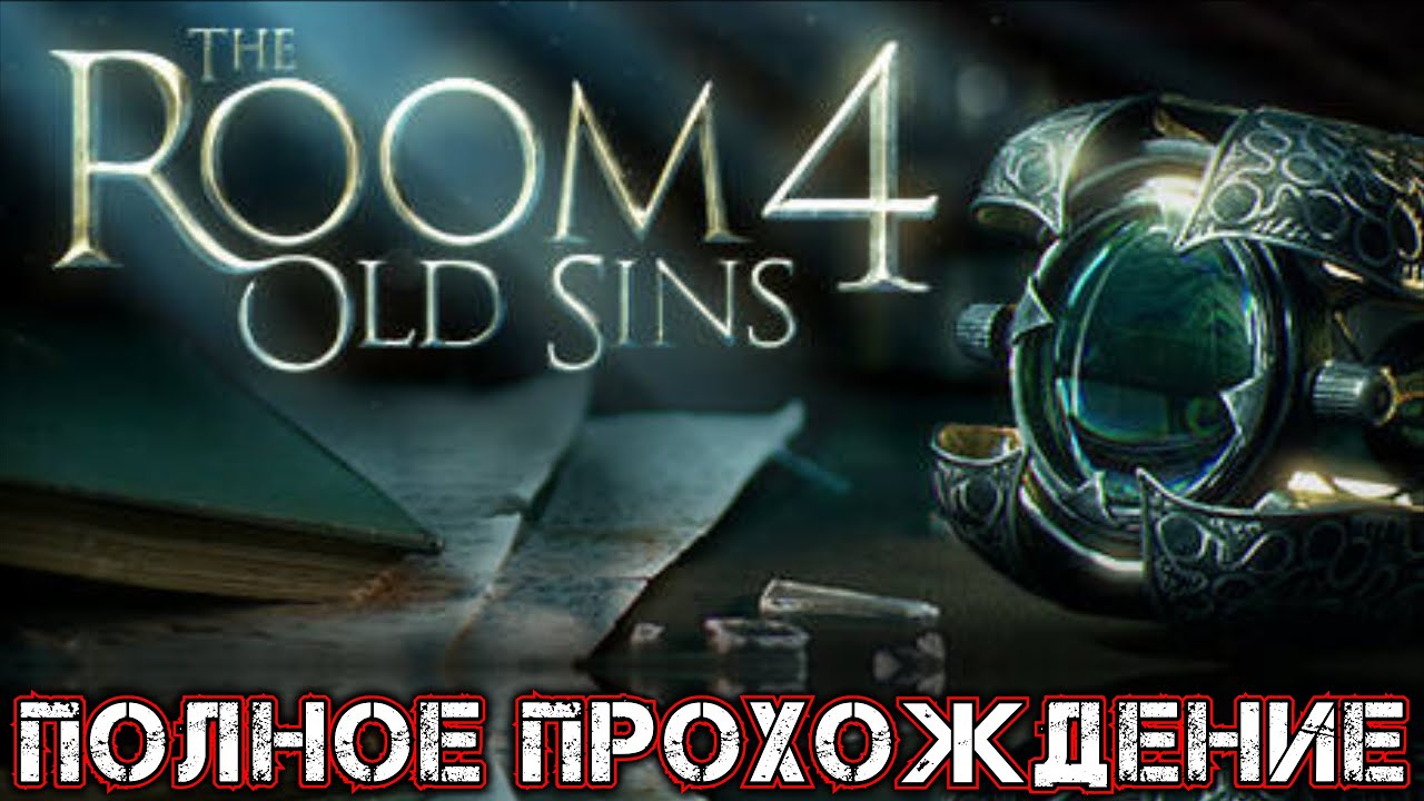 The Room 4  Old Sins