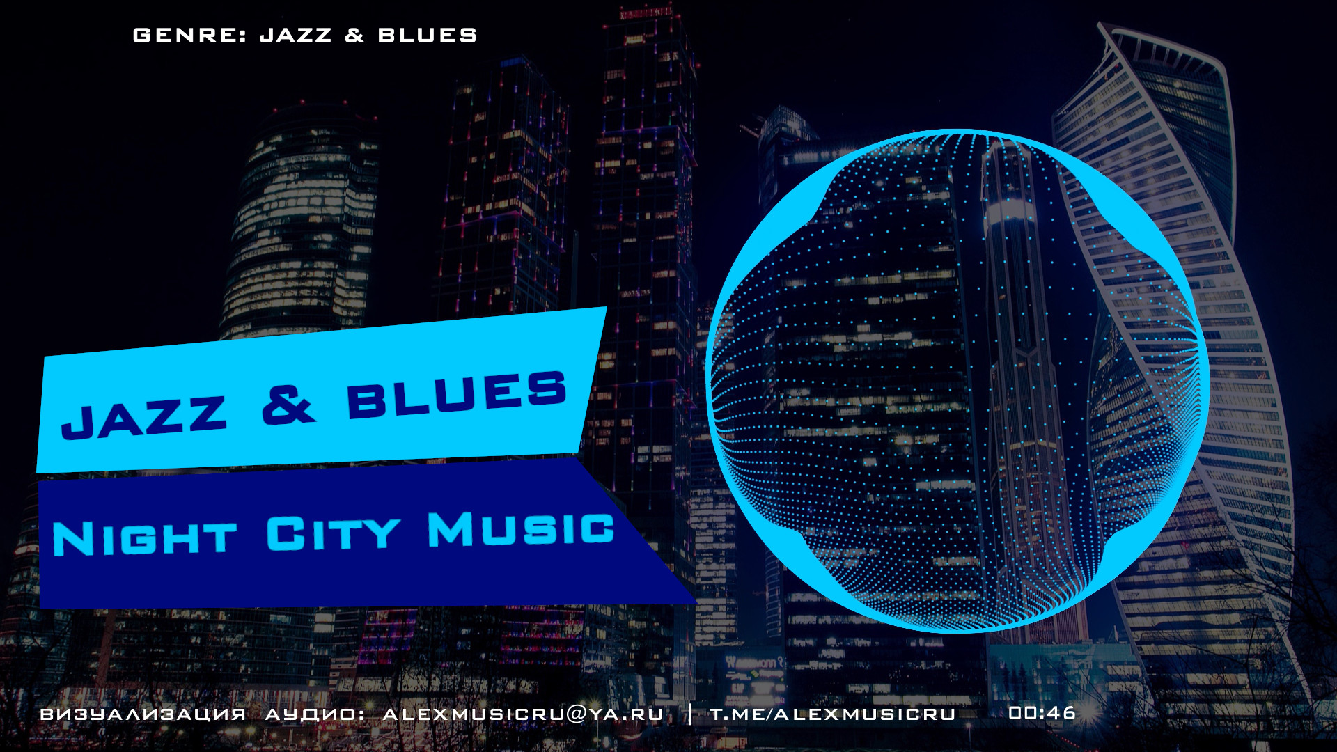 Джаз и блюз | Jazz &amp; Blues
