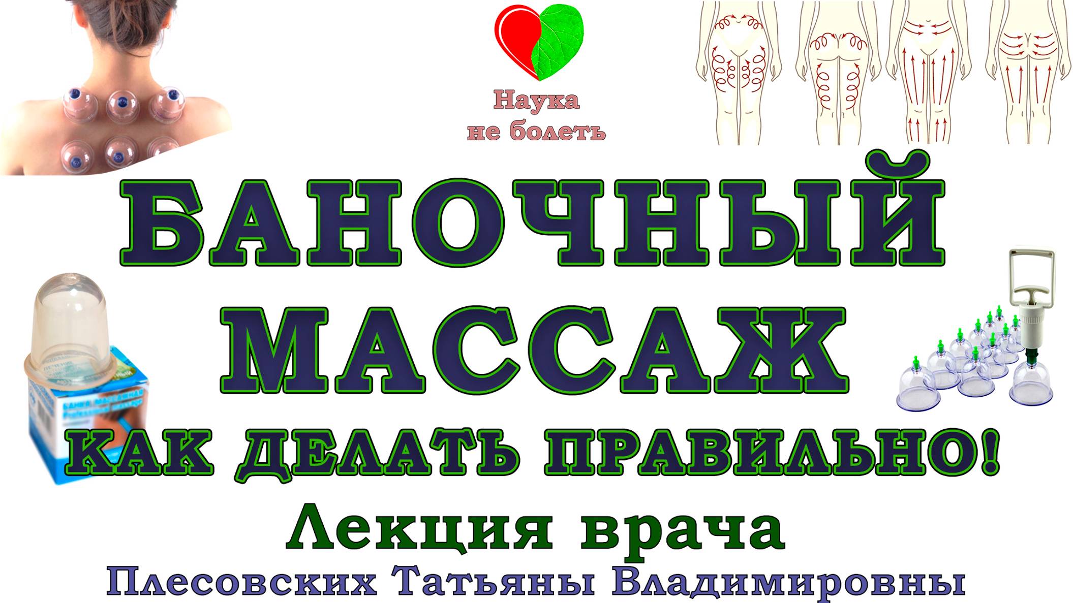 Рекомендации врача – смотреть онлайн все 7 видео от Рекомендации врача в  хорошем качестве на RUTUBE