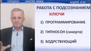 Курс по самогипнозу 1-модуль