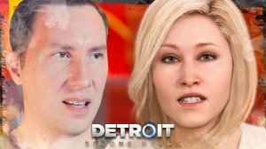 Прохождение Detroit: Become Human на Русском