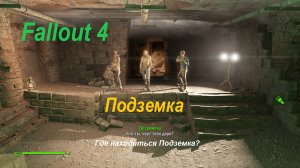 Fallout 4 - Пупсы, где найти статуэтки в Фоллаут 4 и журналы