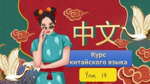 Курс для преподавателей китайского языка