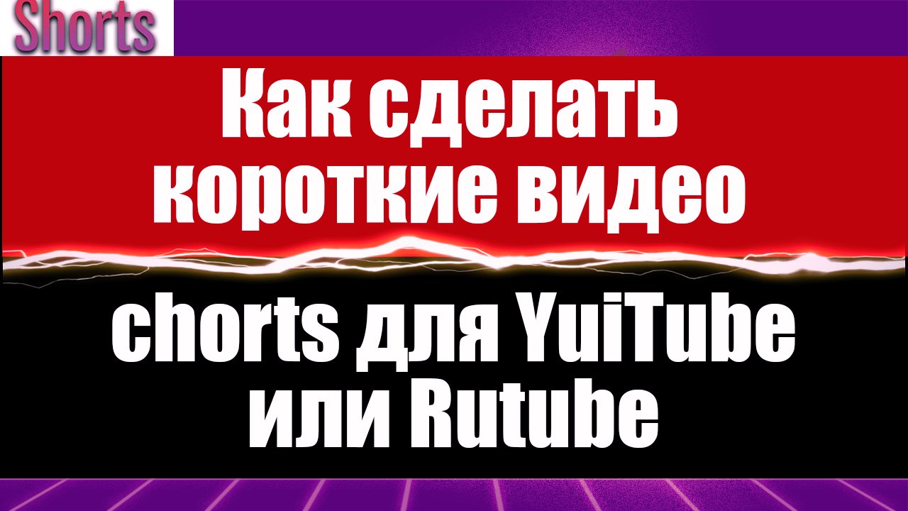 Ты должен уметь всё :) – смотреть онлайн все 2 видео от Ты должен уметь всё  :) в хорошем качестве на RUTUBE