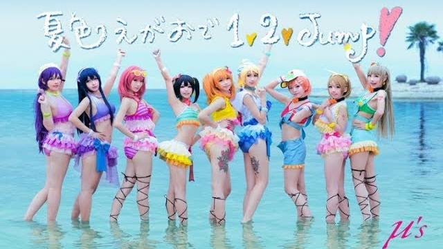 【Love Live!】μ′s - 夏色えがおで1,2,Jump!(Natsuiro Egao de 1, 2, Jump!) Cosplay Dance Co