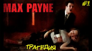 Max Payne