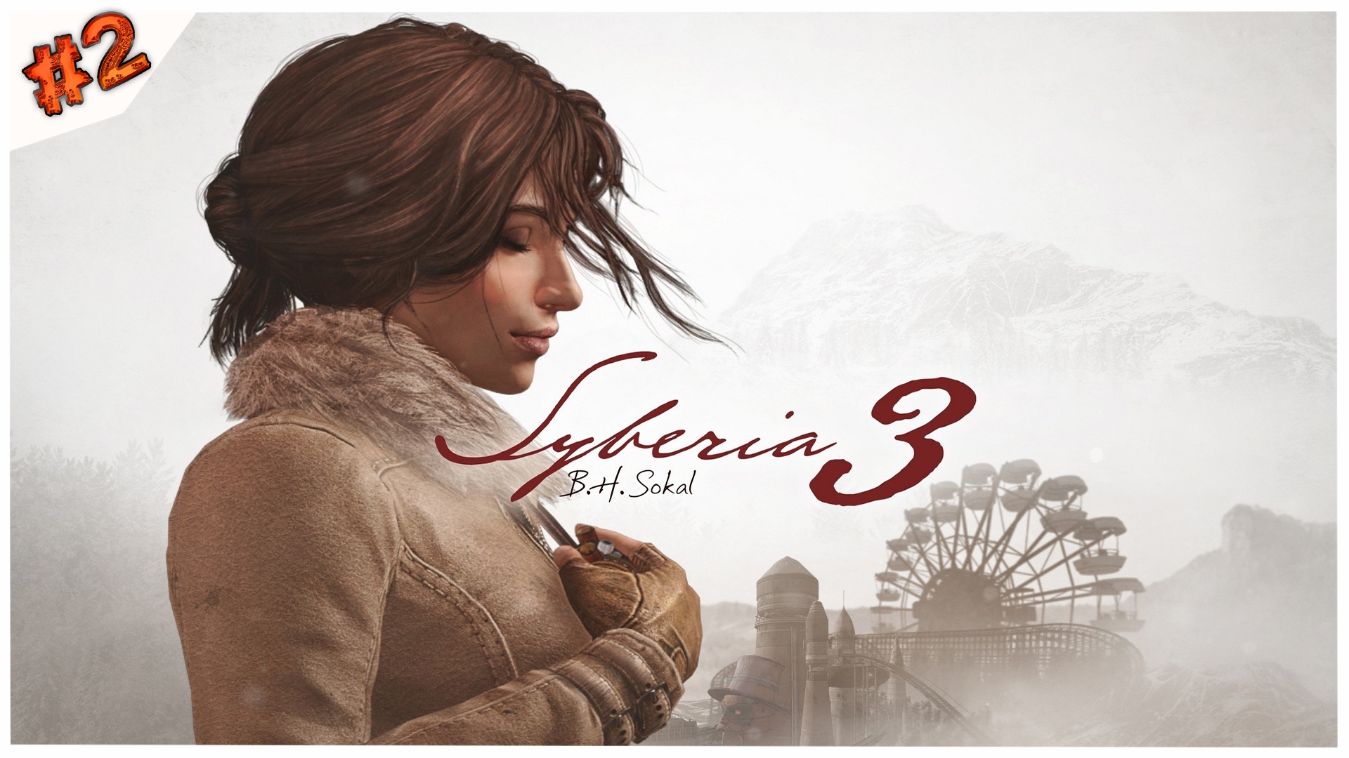 Syberia 3 (Закончен)