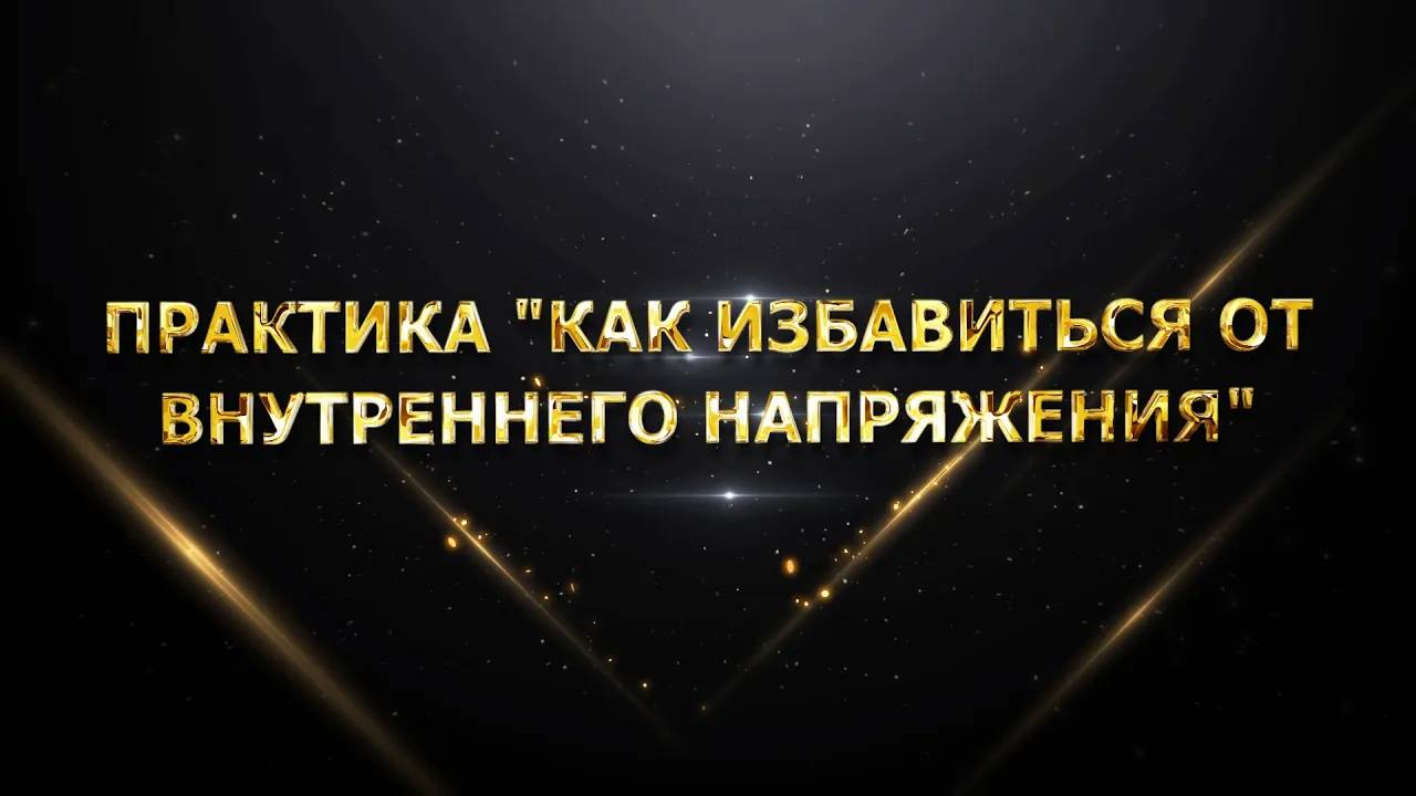 Ежедневные авторские практики от Алтынай