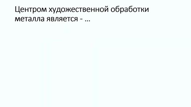 Из опыта работы преподавателей географии г. Томска