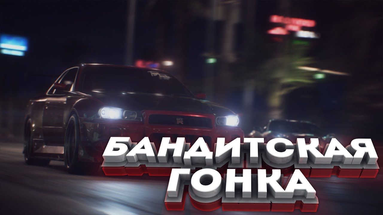 Прохождение игры Need For Speed: Payback.[ЗАВЕРШЕНО].